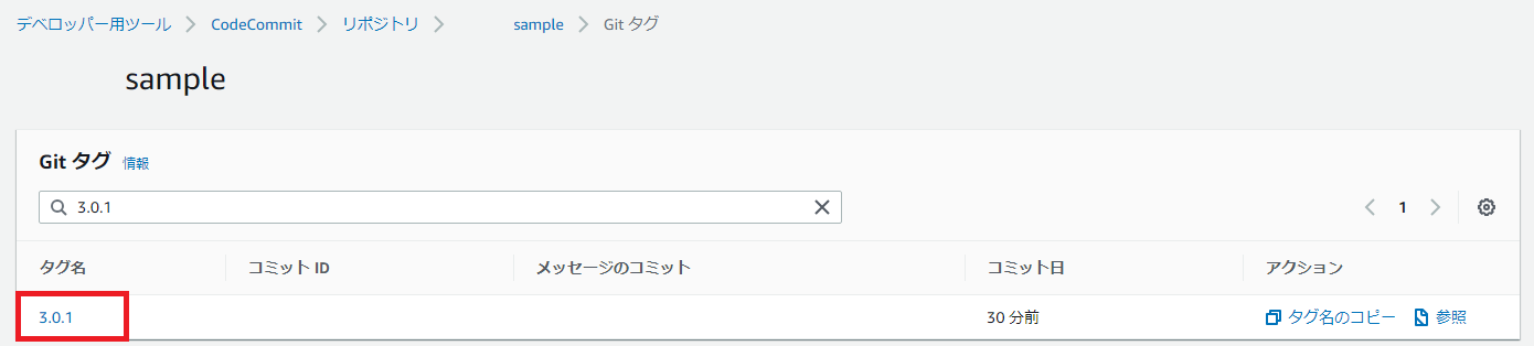 【CodeCommit + CodeBuild + CodePipeline】ビルド成果物を別のgitリポジトリに自動でコミットする #AWS - Qiita
