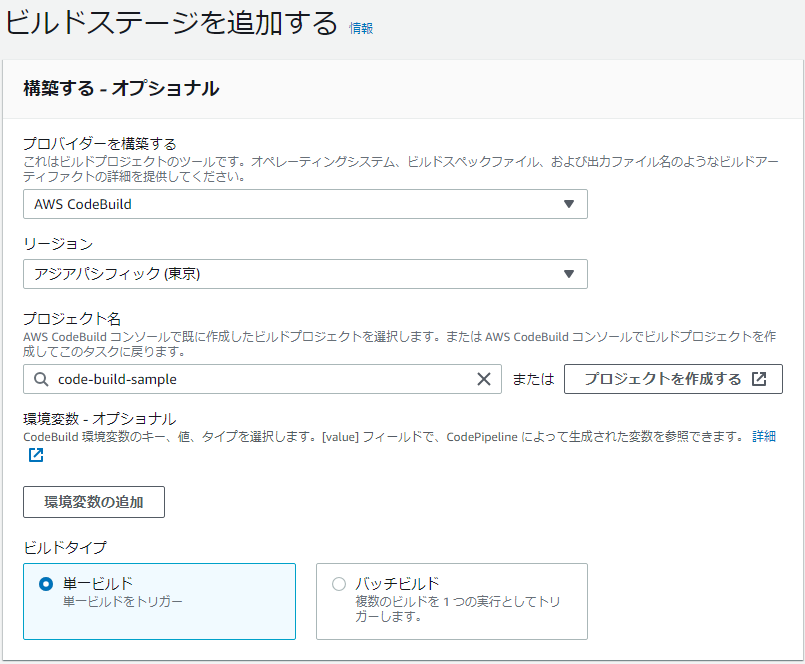 【CodeCommit + CodeBuild + CodePipeline】ビルド成果物を別のgitリポジトリに自動でコミットする #AWS - Qiita