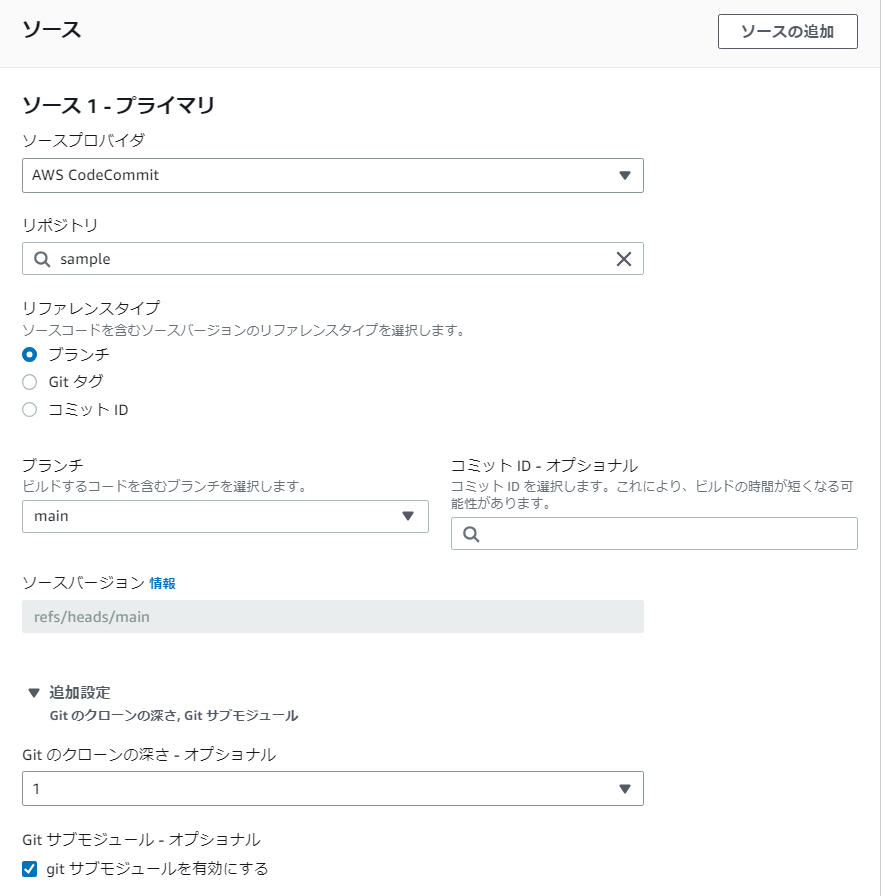 【CodeCommit + CodeBuild + CodePipeline】ビルド成果物を別のgitリポジトリに自動でコミットする #AWS - Qiita