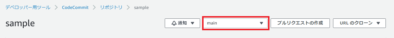 【CodeCommit + CodeBuild + CodePipeline】ビルド成果物を別のgitリポジトリに自動でコミットする #AWS - Qiita