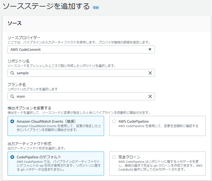 【CodeCommit + CodeBuild + CodePipeline】ビルド成果物を別のgitリポジトリに自動でコミットする #AWS - Qiita