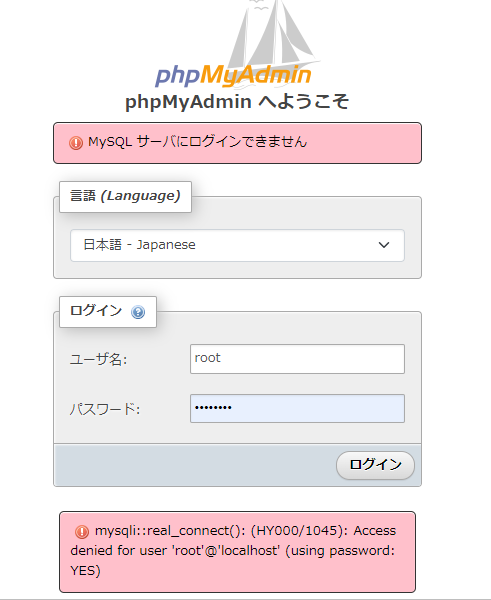 PHPMyAdminにログインできない場合の対処法 #MySQL - Qiita