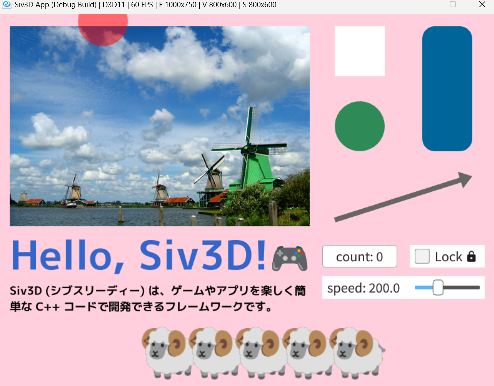 Siv3Dを（ほぼ）初めて触ってみる #C++ - Qiita