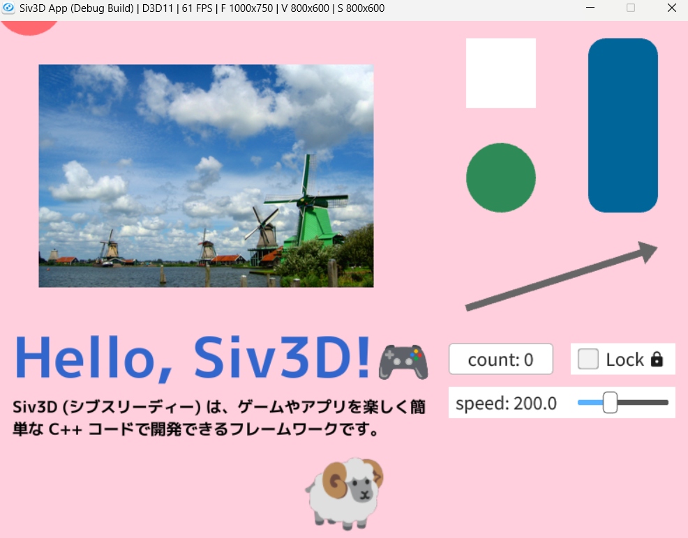 Siv3Dを（ほぼ）初めて触ってみる #C++ - Qiita