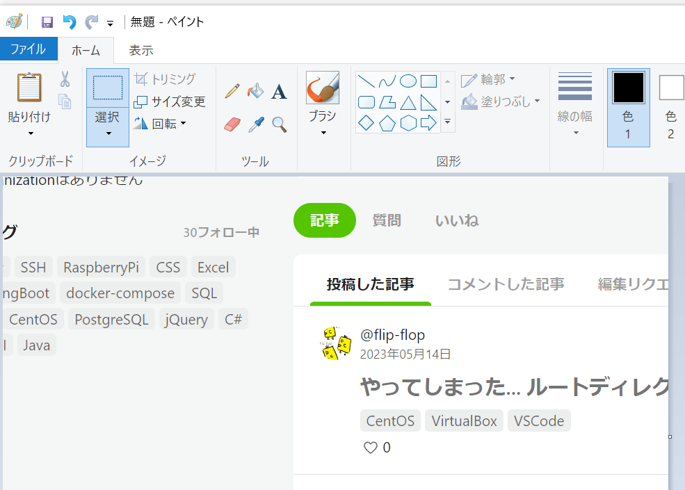 スクリーンショットをクリップボードに保存 #Python - Qiita