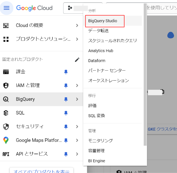 BigQueryとGA4を連携する方法を解説してみた #GoogleCloud - Qiita