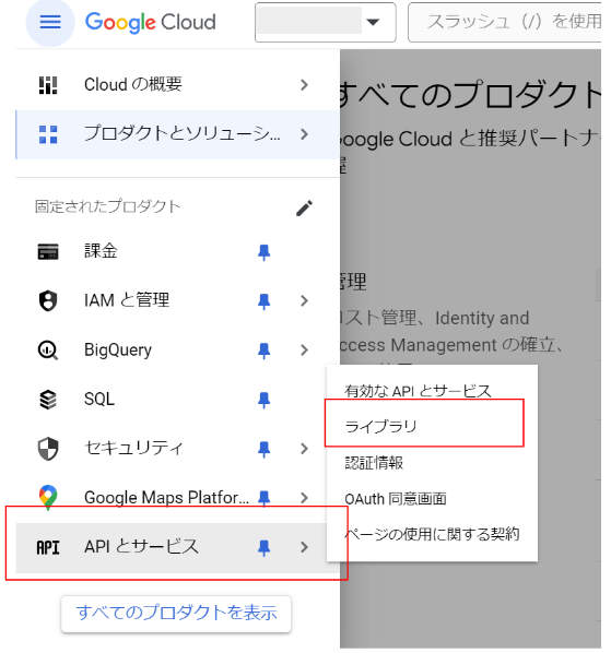 BigQueryとGA4を連携する方法を解説してみた #GoogleCloud - Qiita