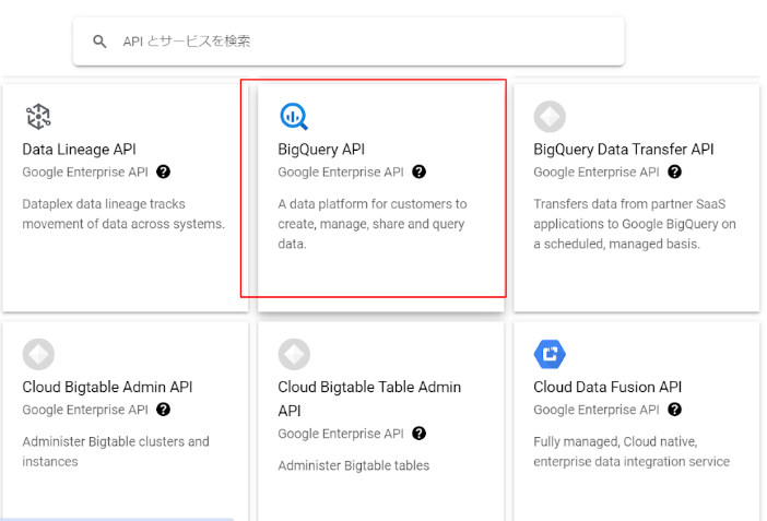 BigQueryとGA4を連携する方法を解説してみた #GoogleCloud - Qiita