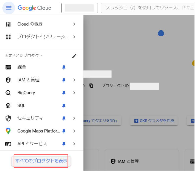 BigQueryとGA4を連携する方法を解説してみた #GoogleCloud - Qiita