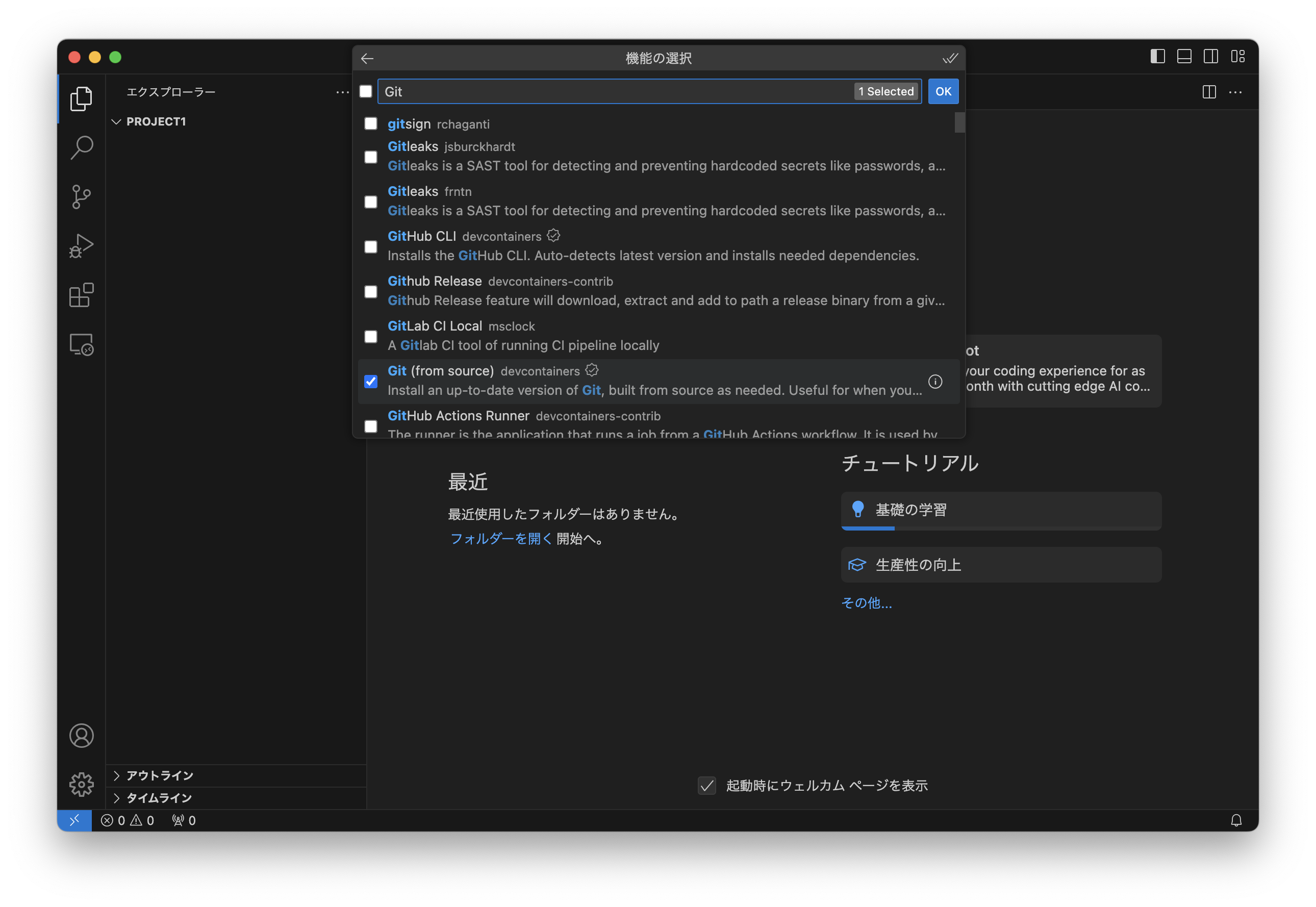 【VS Code】Visual Studio Code Dev Containersを使用する #Node.js - Qiita