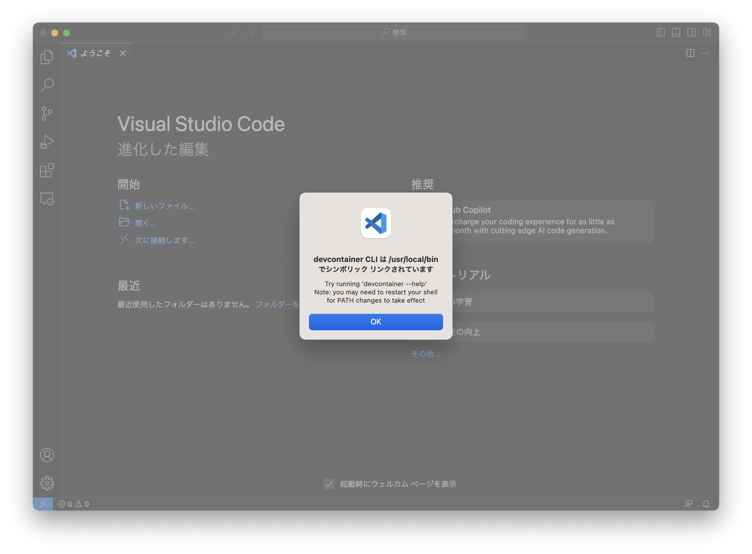 【VS Code】Visual Studio Code Dev Containersを使用する #Node.js - Qiita
