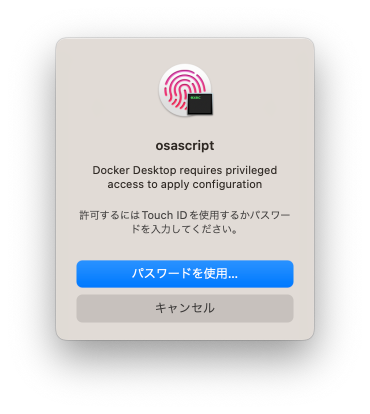 【Docker】macOSにDocker Desktopをインストールする方法 #Mac - Qiita