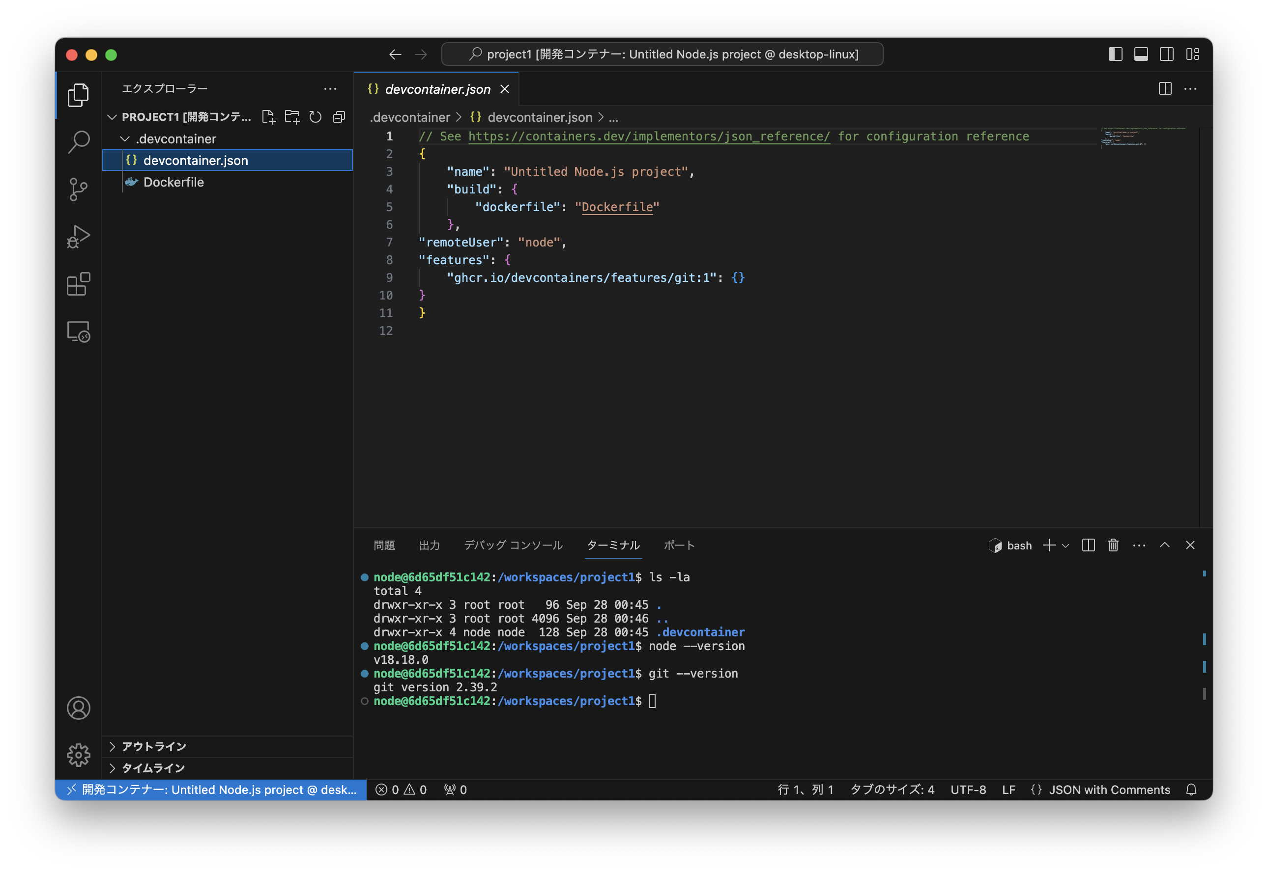 【VS Code】Visual Studio Code Dev Containersを使用する #Node.js - Qiita