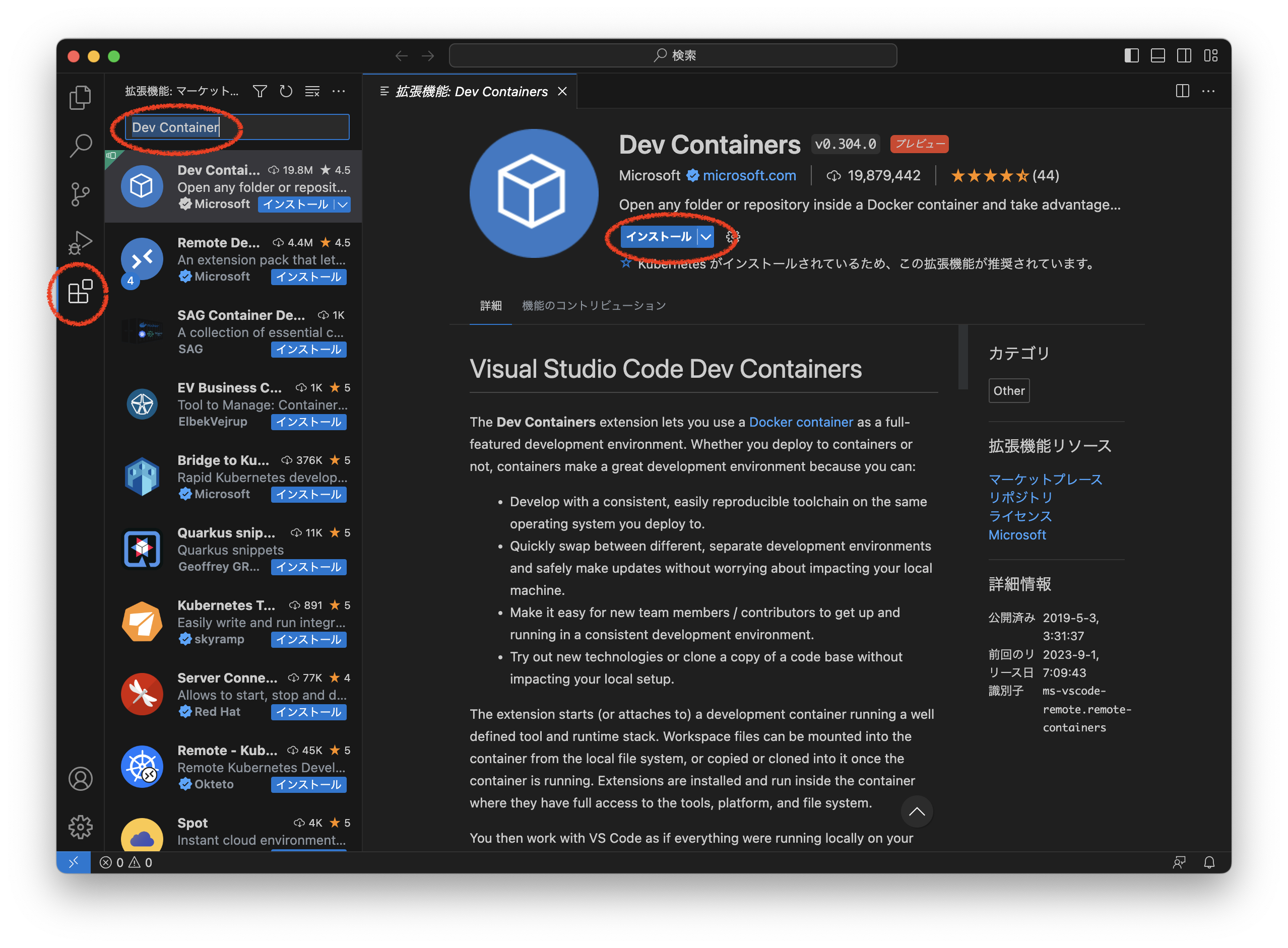 【VS Code】Visual Studio Code Dev Containersを使用する #Node.js - Qiita