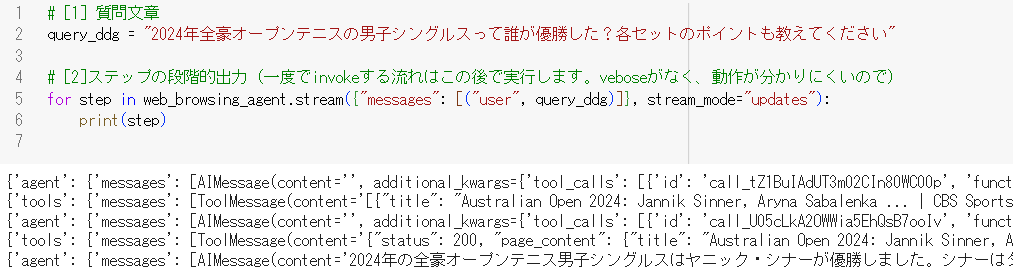 「生成AIエージェント」の実装入門（LangChain版とLangGraph版を対比） #Python - Qiita