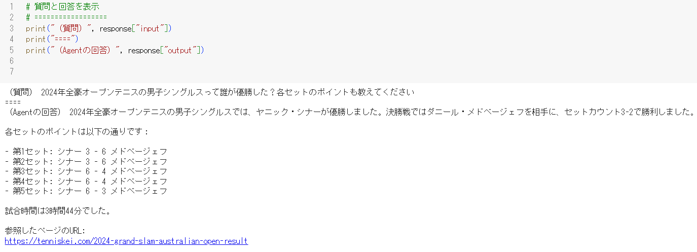 「生成AIエージェント」の実装入門（LangChain版とLangGraph版を対比） #Python - Qiita