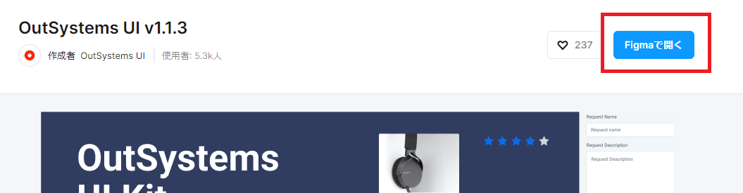 [OutSystems]OutSystems UIのDesign KitとPluginをFigmaで試してみる #outsystems - Qiita