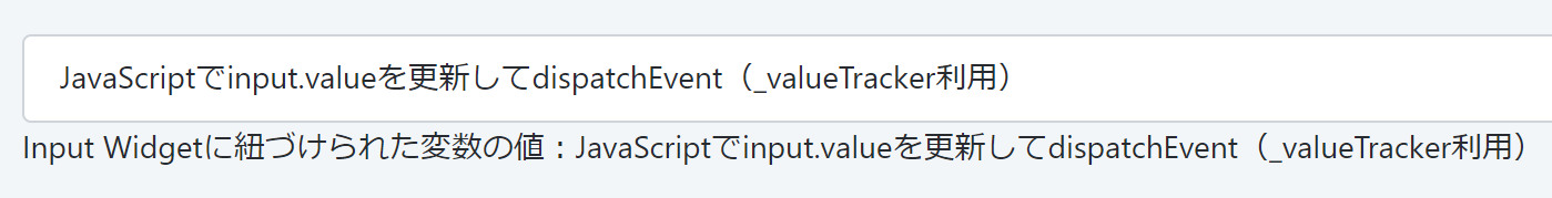 [OutSystems]JavaScriptでInputの値を変更する方法 #React - Qiita