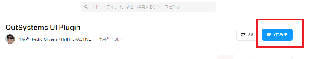 [OutSystems]OutSystems UIのDesign KitとPluginをFigmaで試してみる #outsystems - Qiita