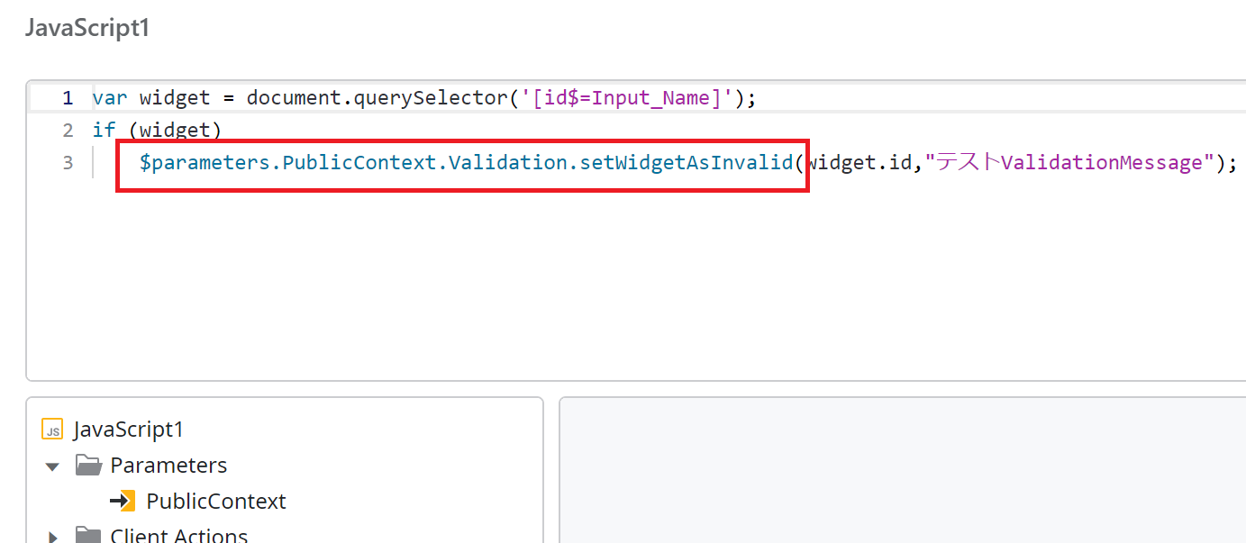[OutSystems]JavaScriptのValidation APIがClient Actionsから使えない問題のまとめ #outsystems - Qiita