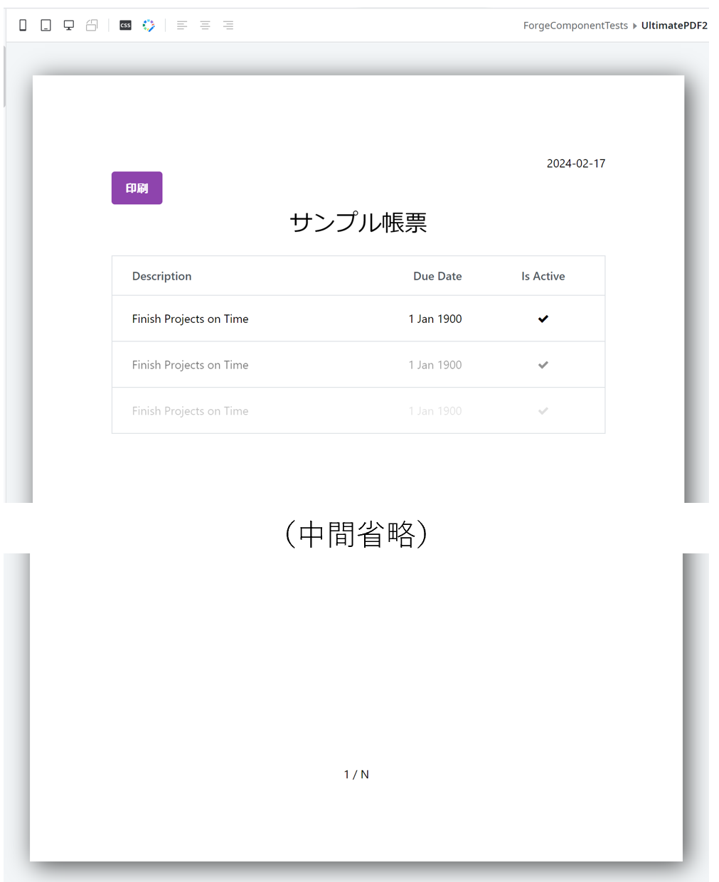 ODC版のUltimate PDFを確認(1) #outsystems - Qiita