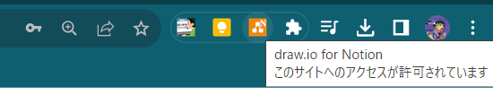 notionでdraw.ioを挿入・編集する #Notion - Qiita