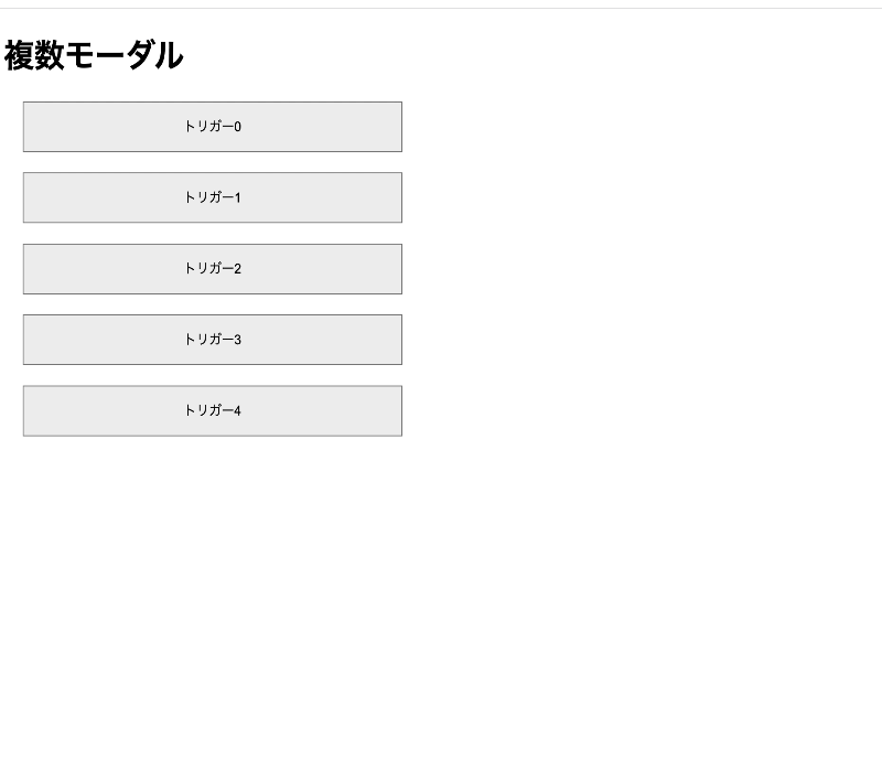 複数の連続するモーダルウィンドを素のjavascriptで実装する Javascript Qiita 