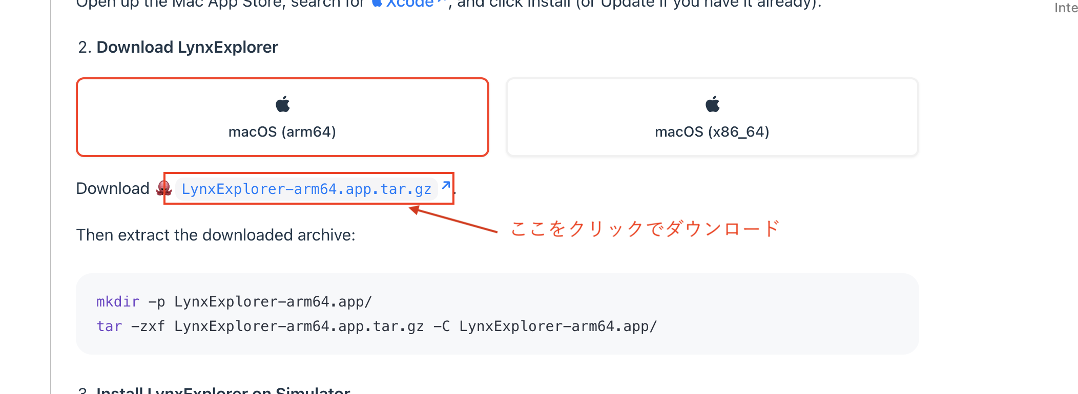 Lynxでアプリ開発に入門 #JavaScript - Qiita