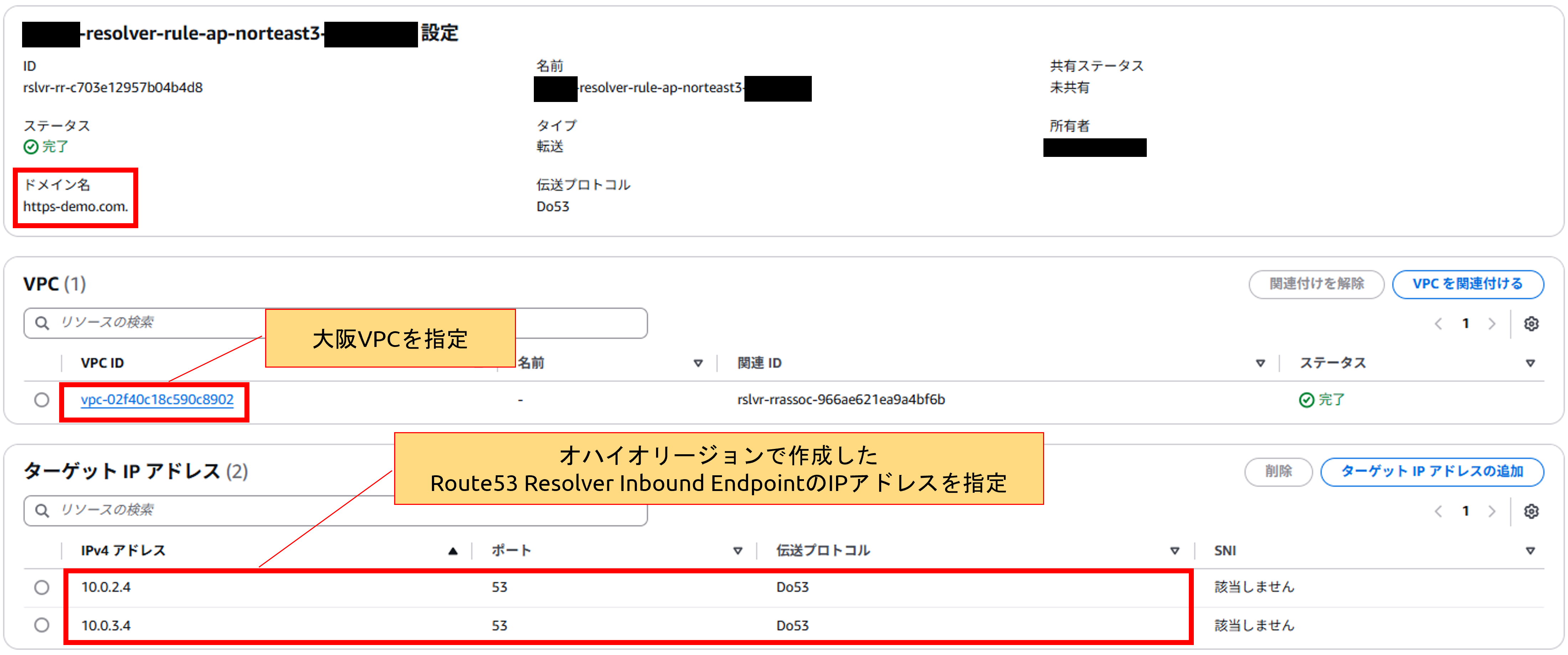 【ハンズオン】Route53 Resolver Inbound/Outbound Endpoint #AWS - Qiita