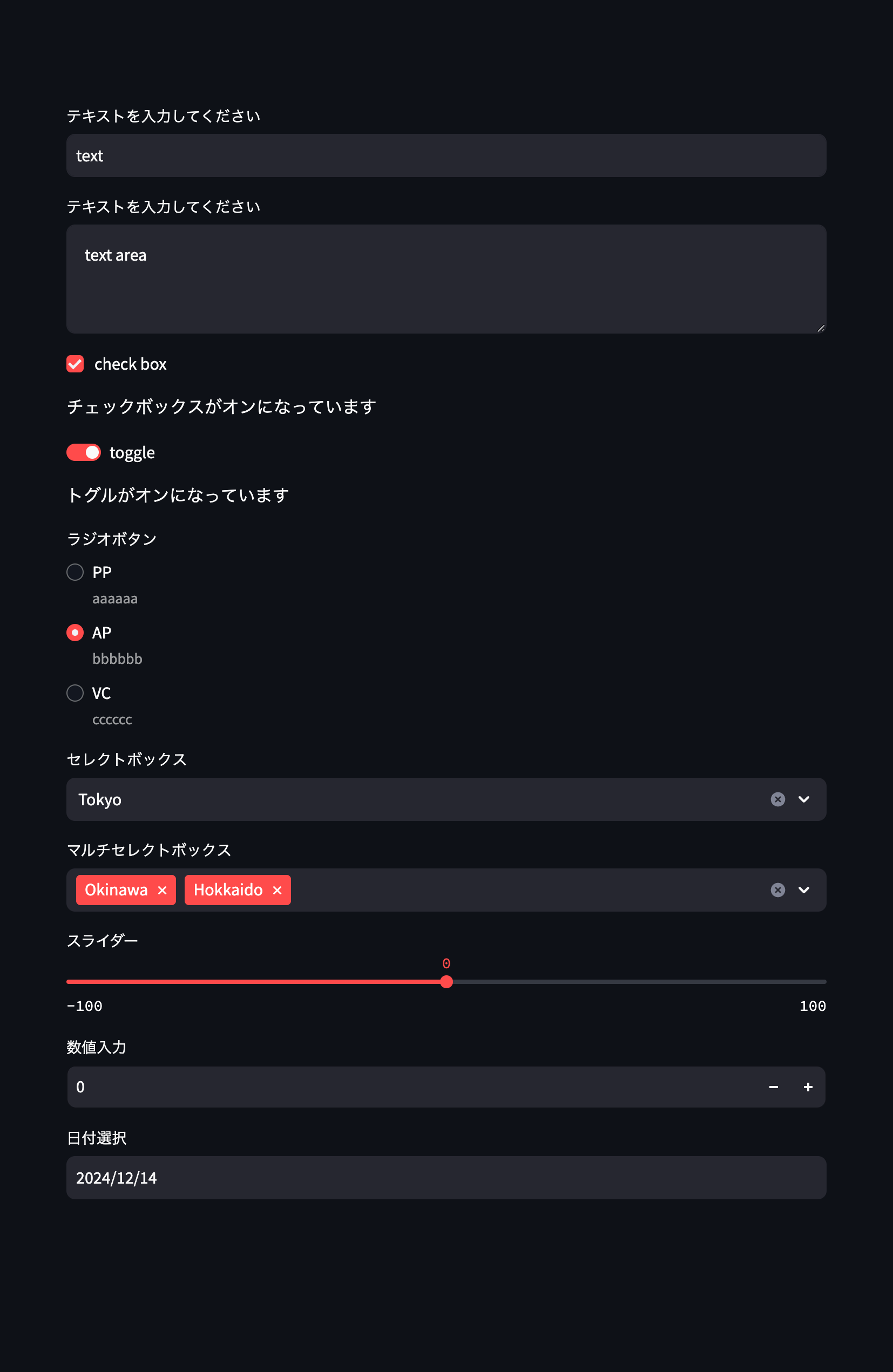 Streamlit に入門してみた #Python - Qiita