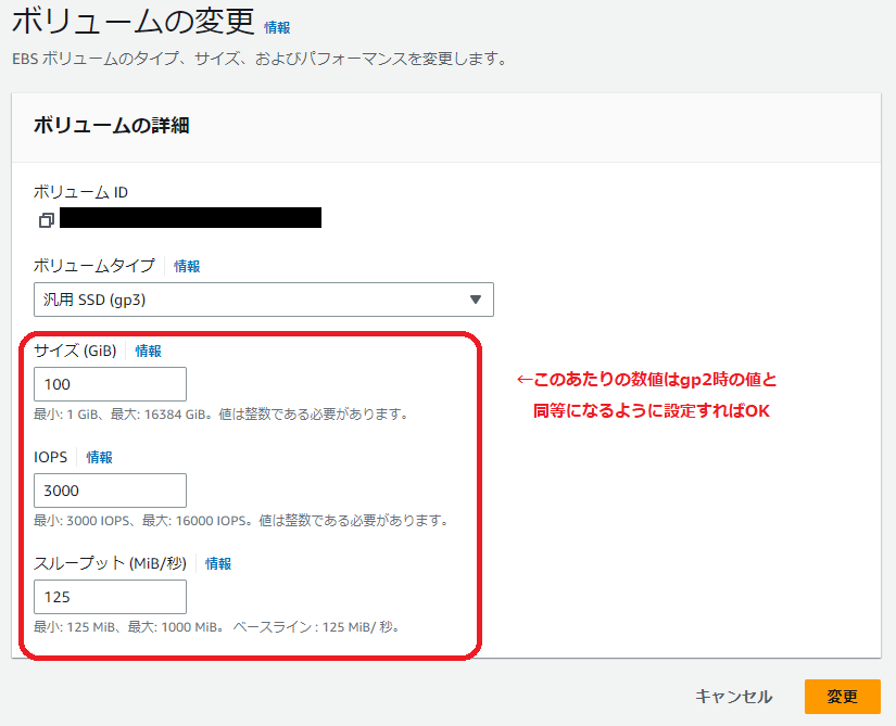 AWSコスト最適化：実践編（EBSボリュームのgp3化） #EC2 - Qiita