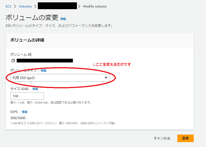AWSコスト最適化：実践編（EBSボリュームのgp3化） #EC2 - Qiita