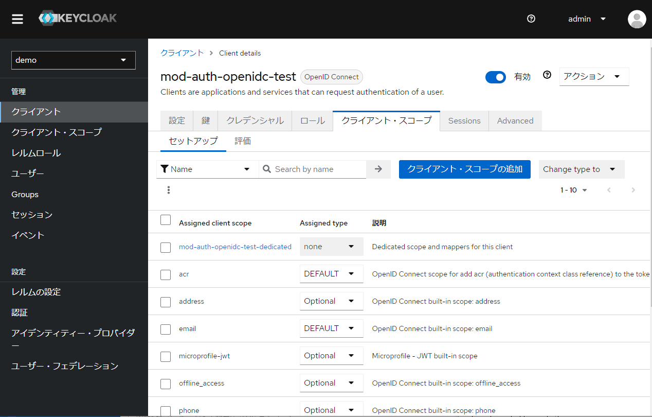 Keycloakでリバプロ型構成を組んでみる（mod_auth_openidc編） #Apache - Qiita