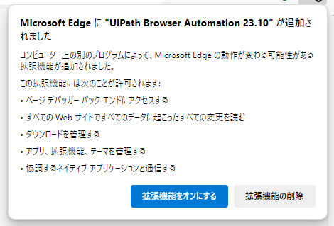 UiPath Edge拡張機能とグループポリシー #UiPath - Qiita