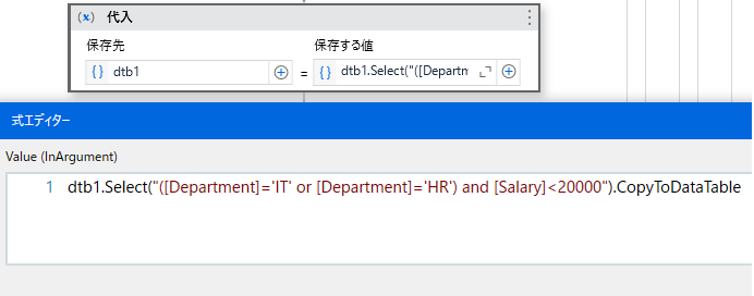【UiPath】Studioにおけるフィルター操作（後編） #VB.Net - Qiita