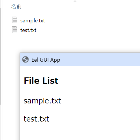 【python】小規模GUIアプリをHTML/CSS/JSで作成できるEelはいかがですか？ #Python - Qiita
