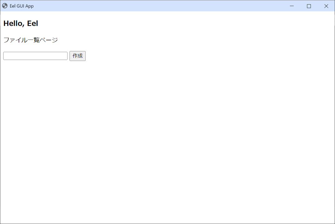 【python】小規模GUIアプリをHTML/CSS/JSで作成できるEelはいかがですか？ #Python - Qiita