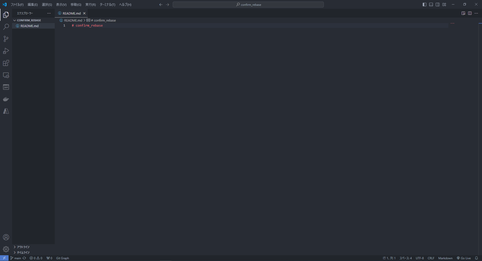 VSCodeでgit rebaseを使ってコミットをまとめる #Git - Qiita