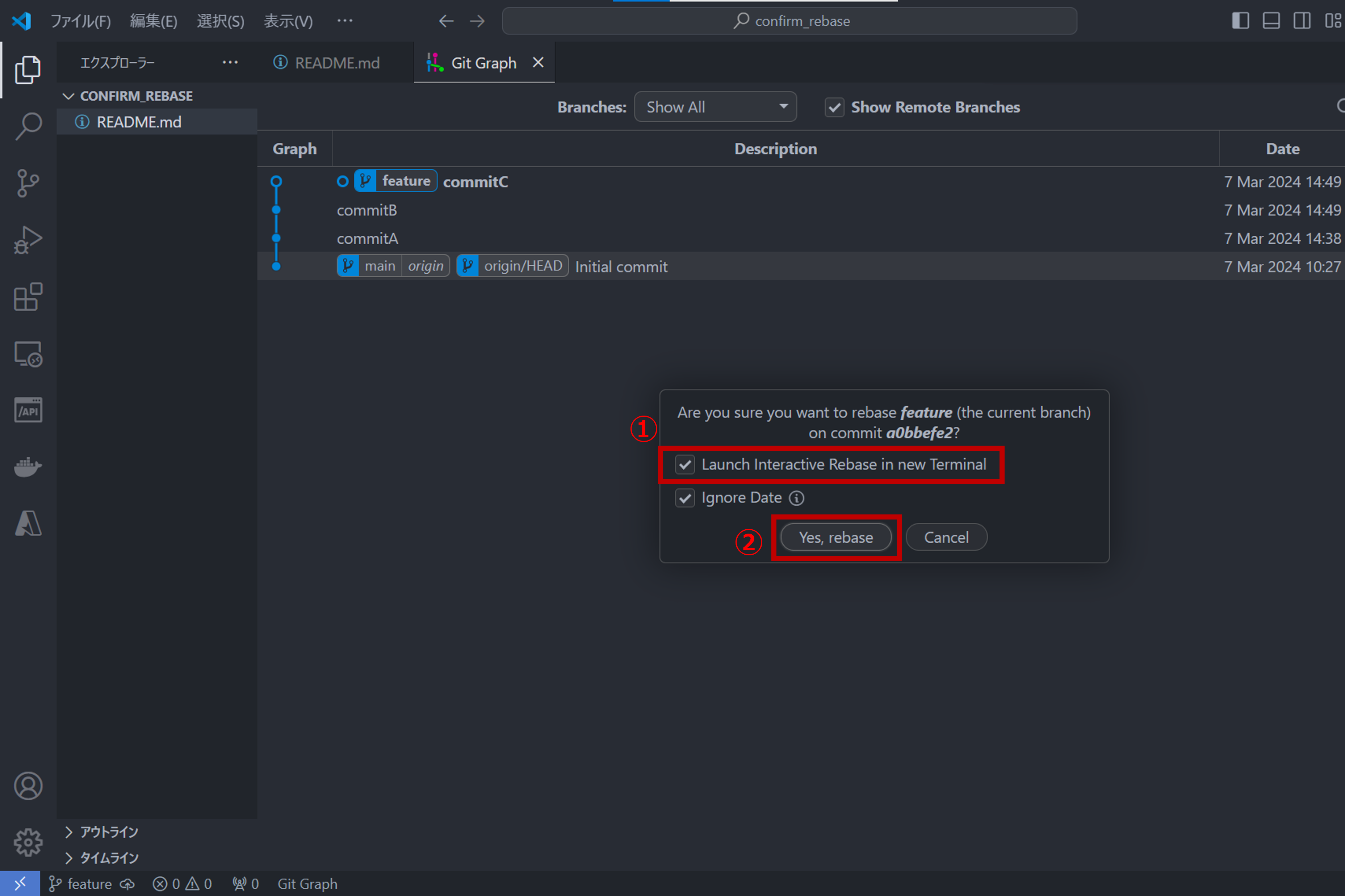 VSCodeでgit rebaseを使ってコミットをまとめる #Git - Qiita
