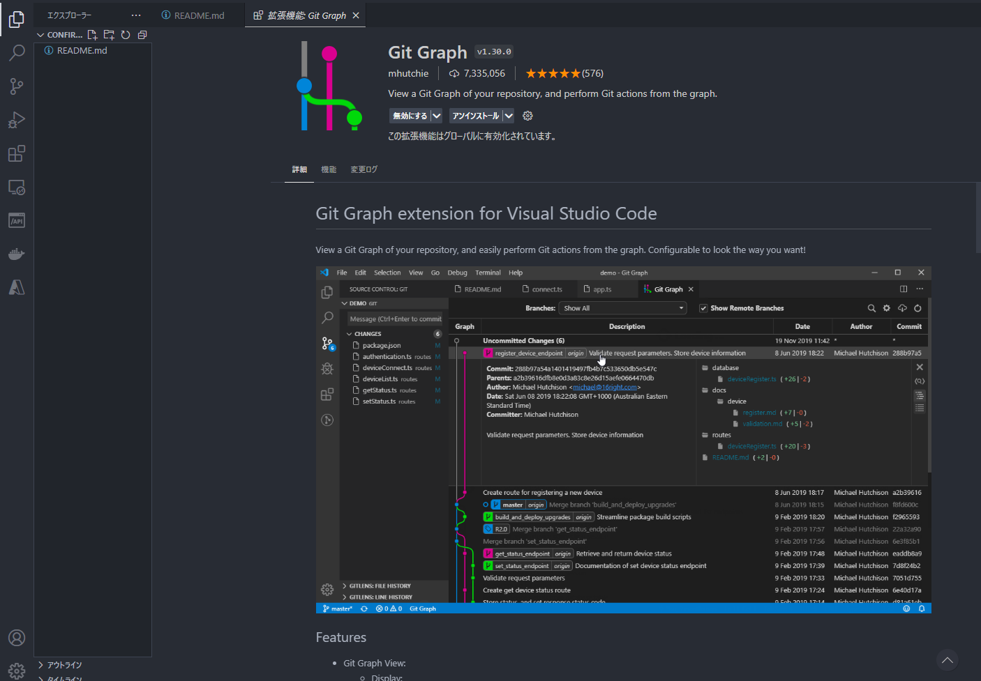 VSCodeでgit rebaseを使ってコミットをまとめる #Git - Qiita