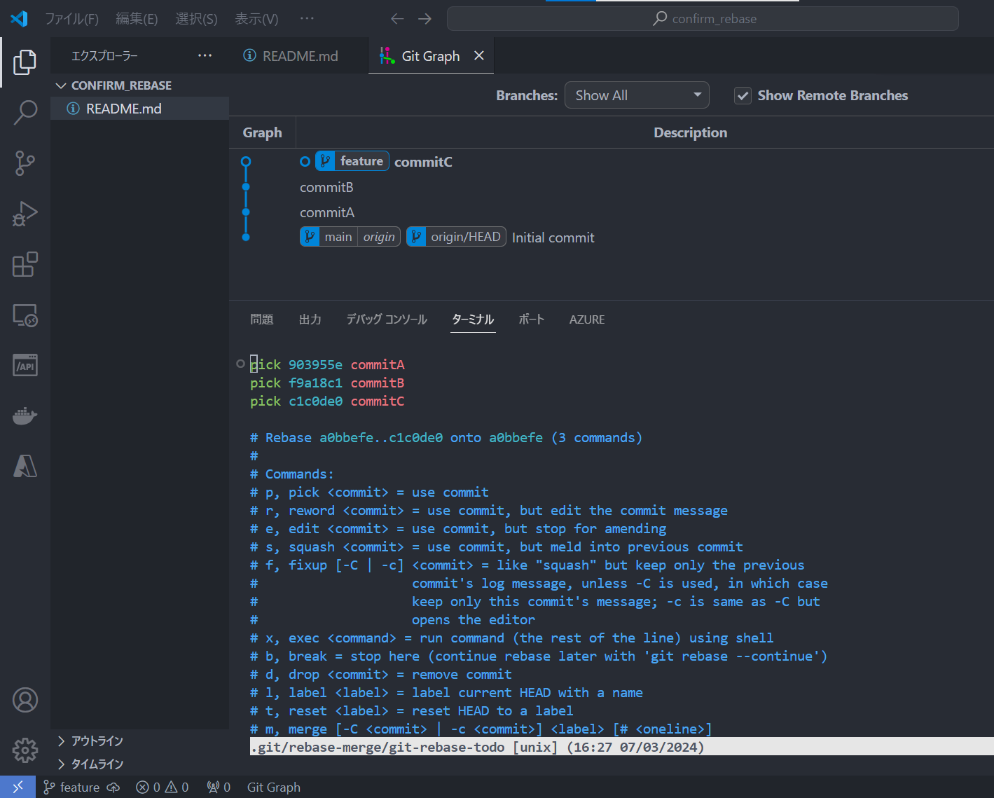 VSCodeでgit rebaseを使ってコミットをまとめる #Git - Qiita
