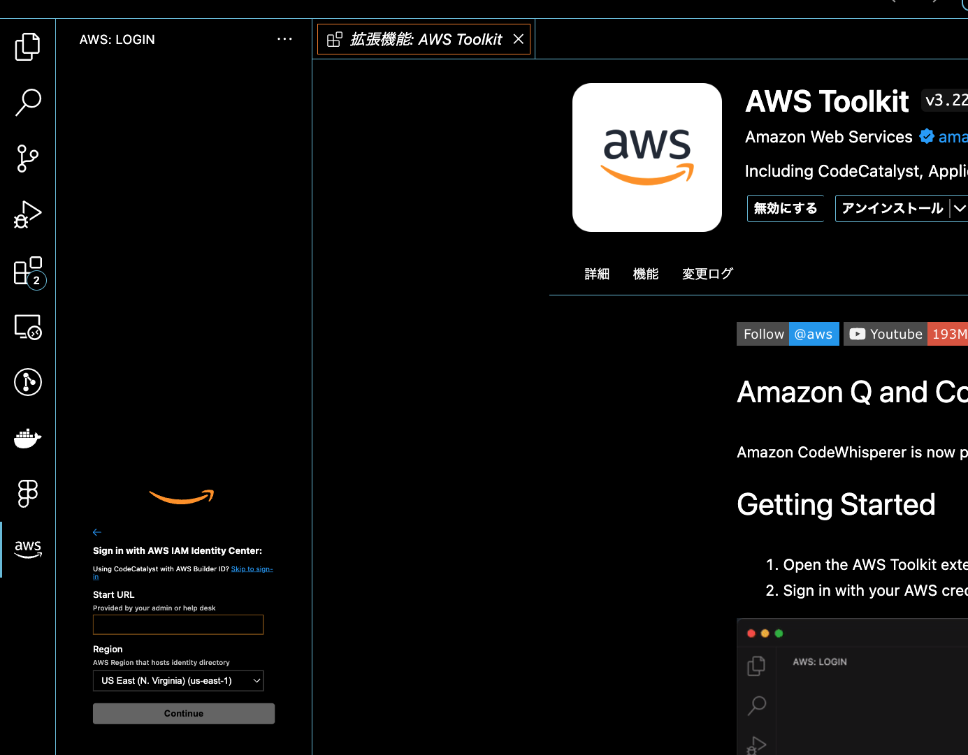 VSCodeのAWS Toolkit拡張機能でIAM Identity Centerでアカウントを認証できなかった件の振り返り #IdentityCenter - Qiita