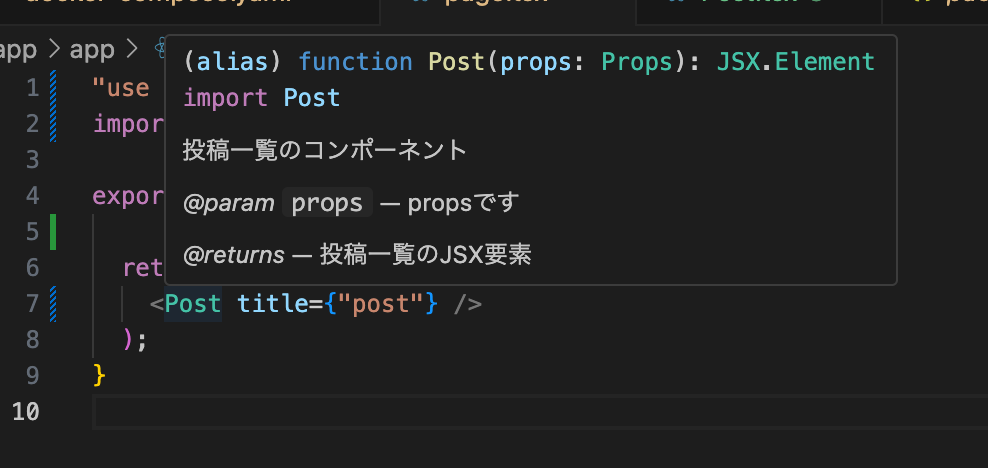 React、Next.jsにJSDocでコメントアウトを書こう！（TypeScript, Javascript） #JavaScript ...