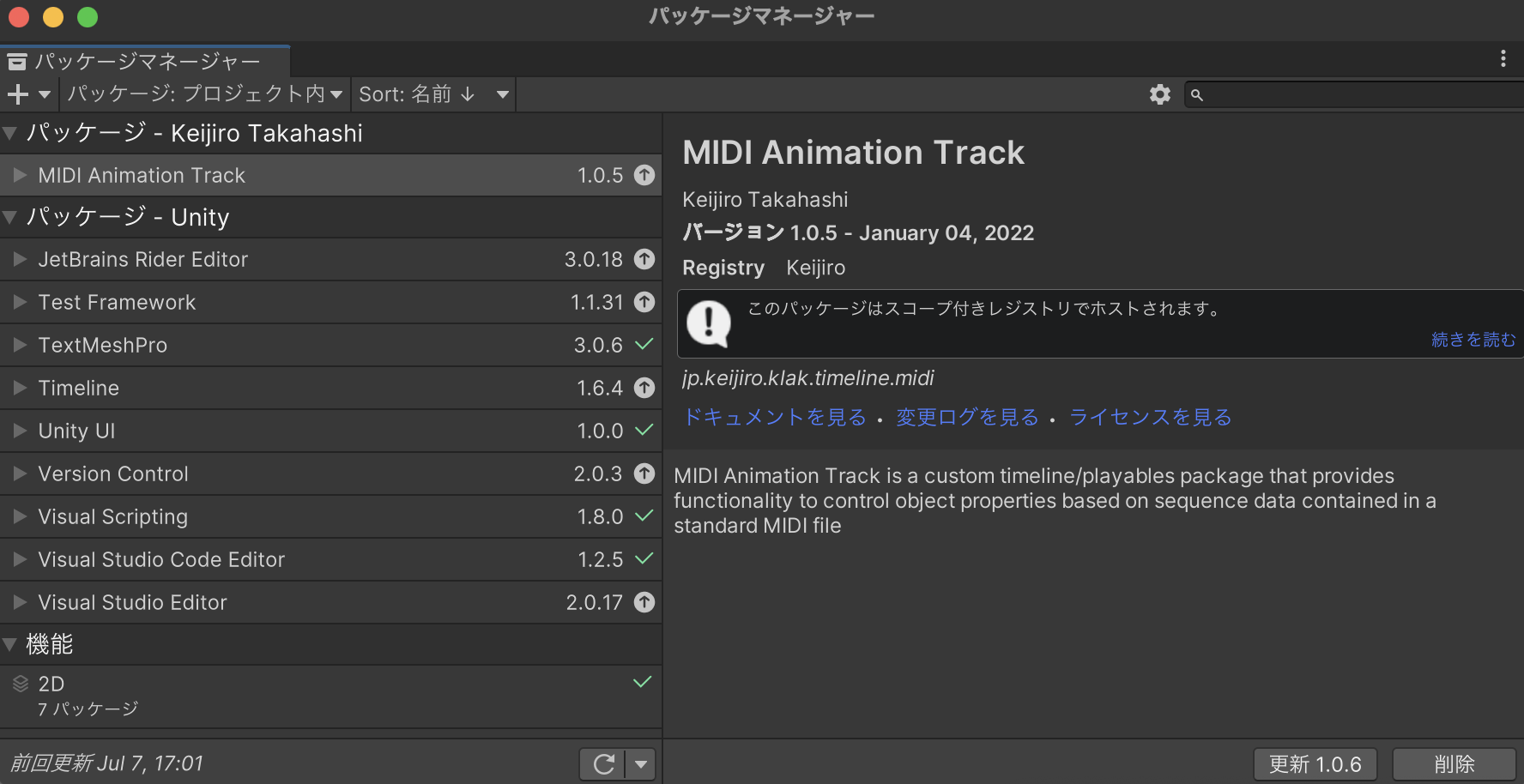 MIDIファイルでUnityを動かす方法 #音ゲー - Qiita