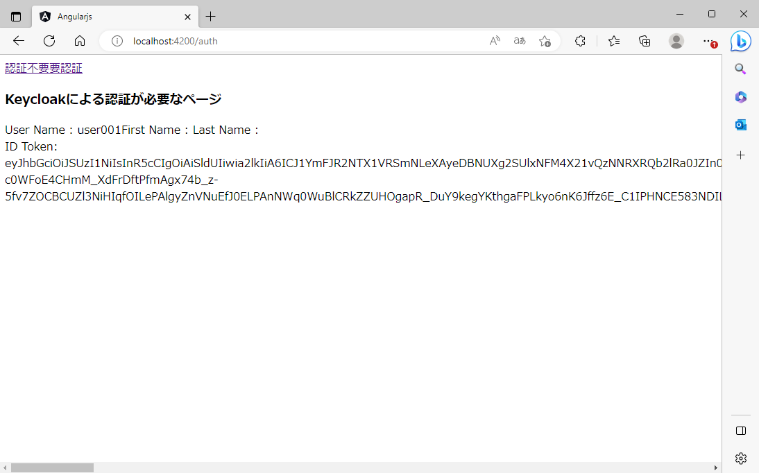 Keycloakにおける多要素認証 #authentication - Qiita