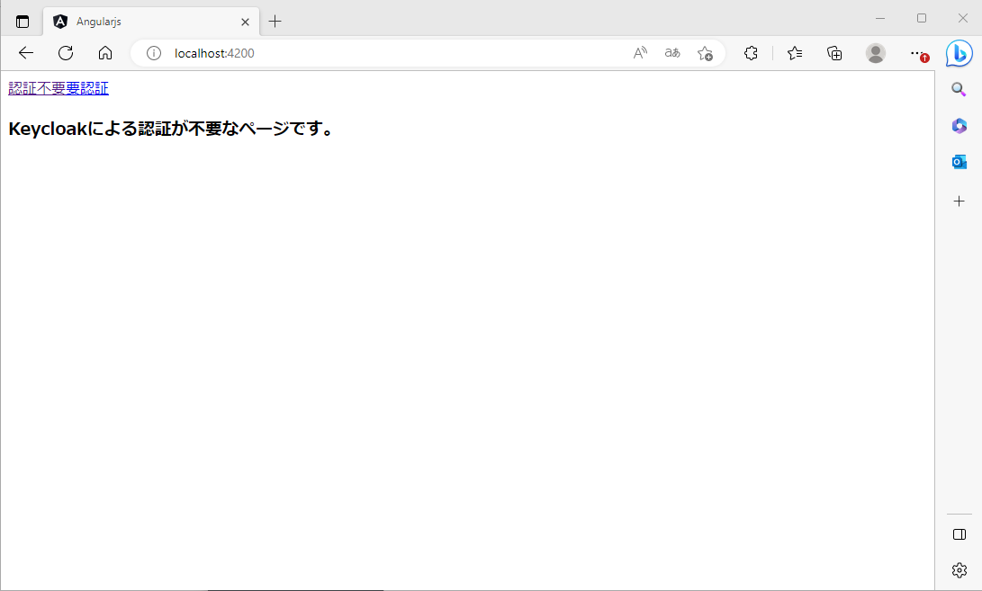 Keycloakにおける多要素認証 #authentication - Qiita