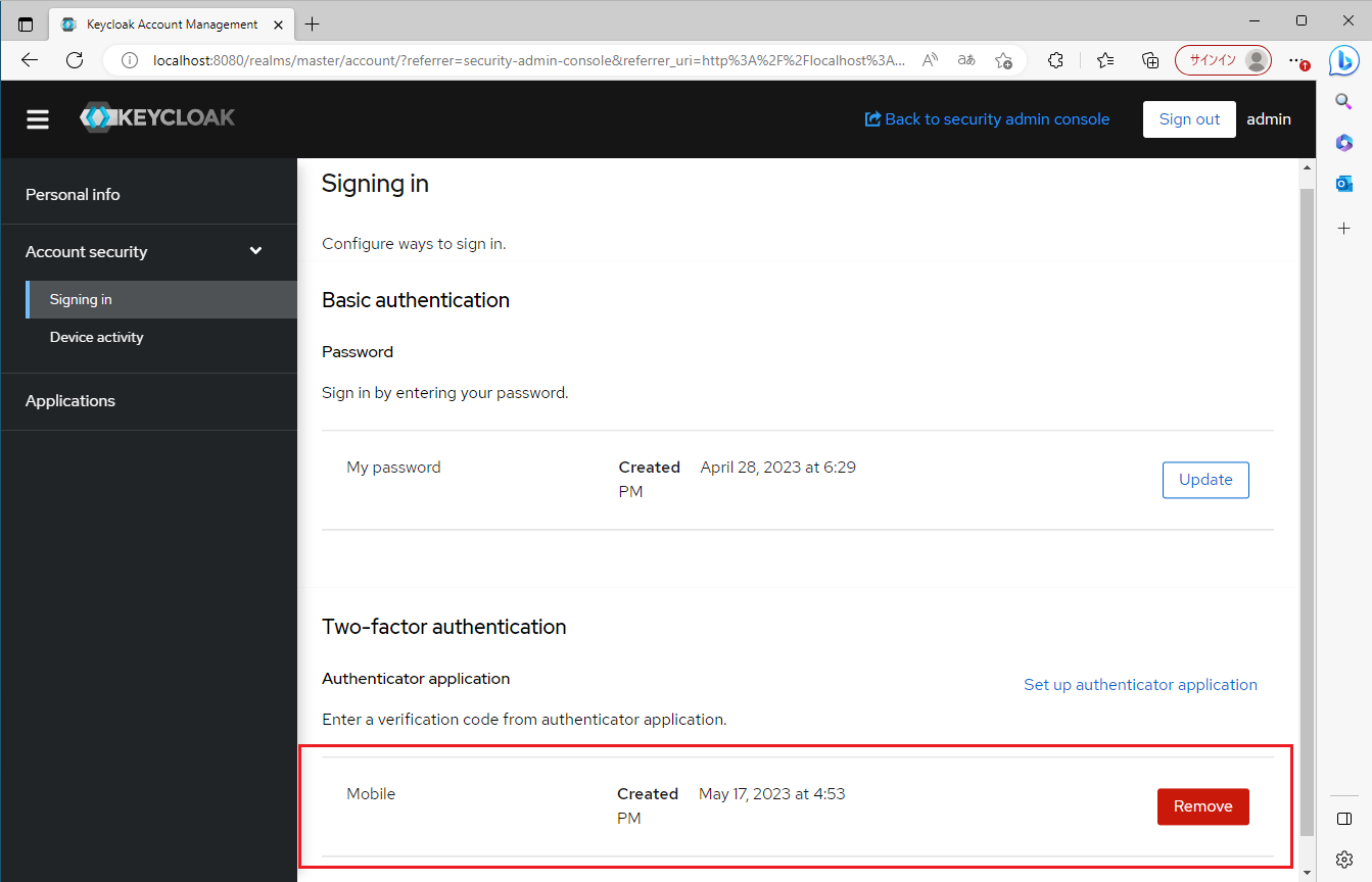 Keycloakにおける多要素認証 #authentication - Qiita
