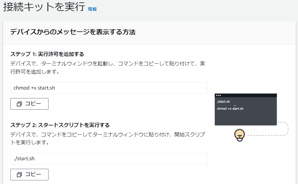aws-iot-device-sdk-python-v2 を用いてPublish/Subscribeを行う(Publish編) #Python - Qiita