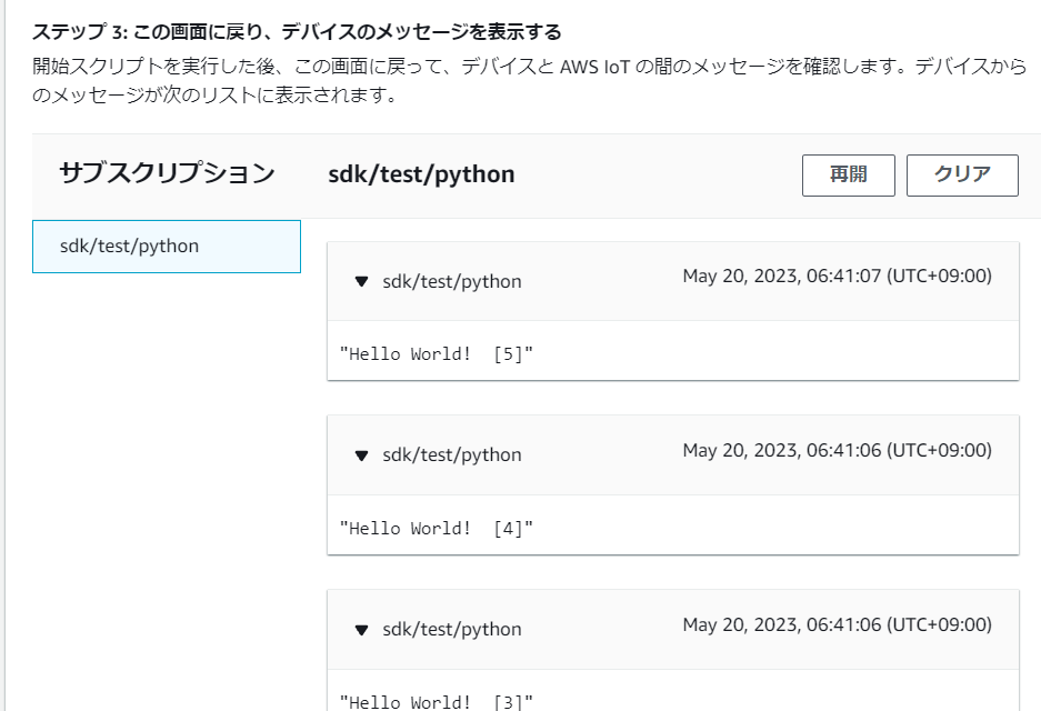 aws-iot-device-sdk-python-v2 を用いてPublish/Subscribeを行う(Publish編) #Python ...