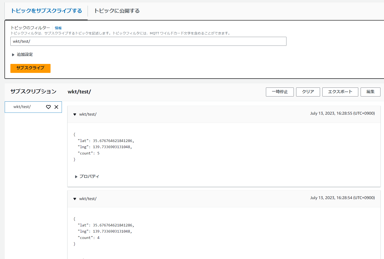 aws-iot-device-sdk-python-v2 を用いてPublish/Subscribeを行う(Publish編) #Python - Qiita